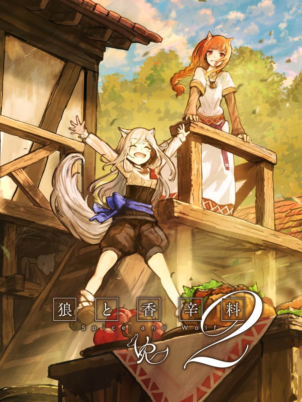 狼と香辛料VR2 | Spicy Tails